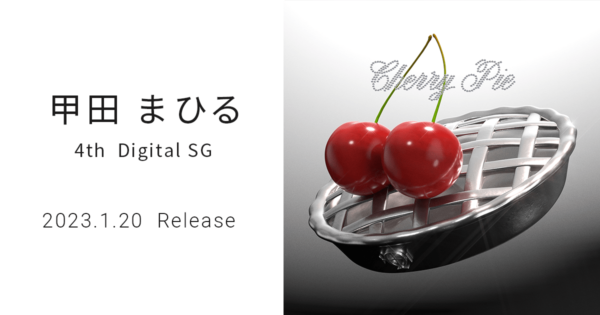 甲田まひる 4th Digital Single “CHERRY PIE”